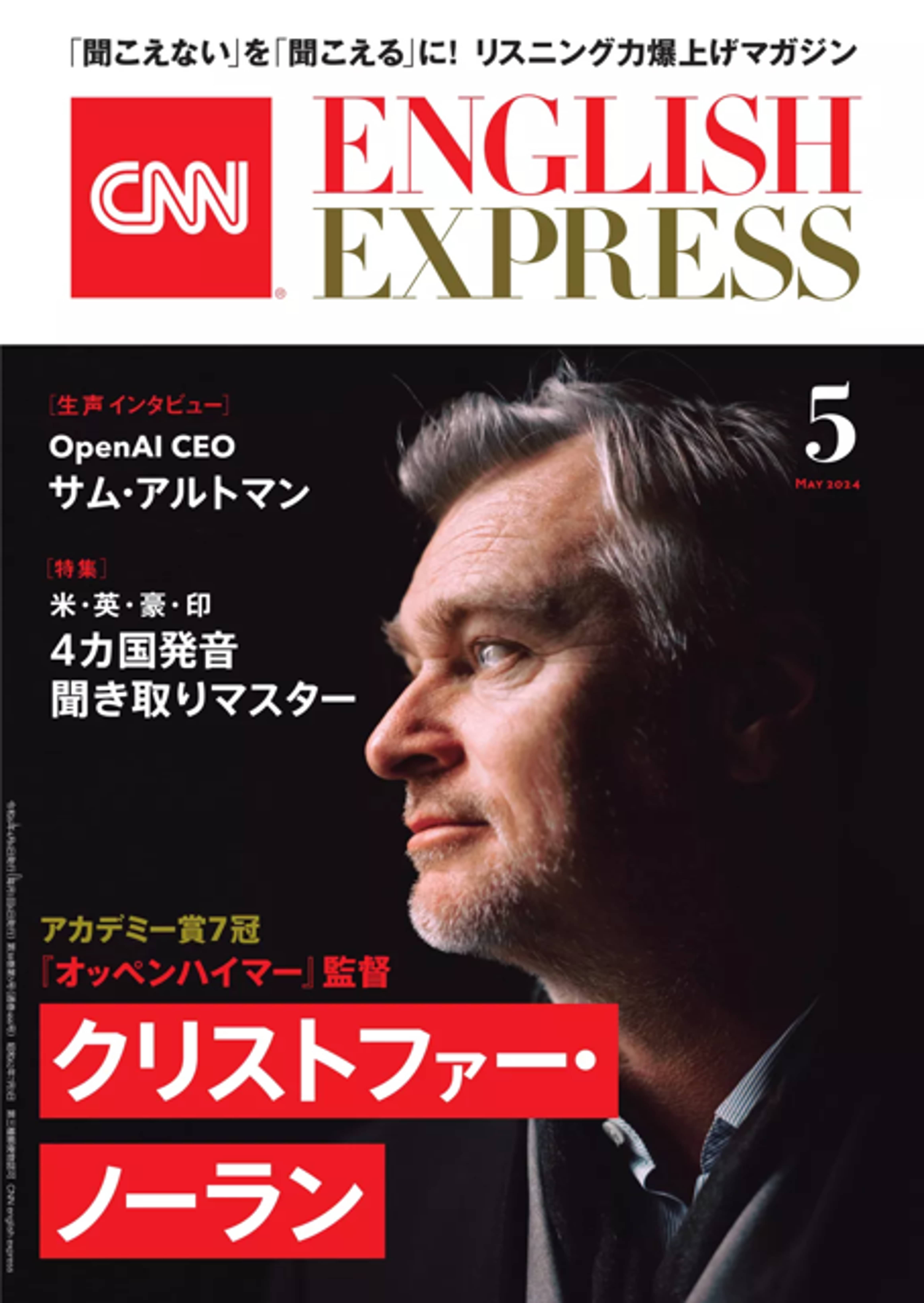 CNN ENGLISH EXPRESS(雑誌) - 電子書籍 | U-NEXT 初回600円分無料