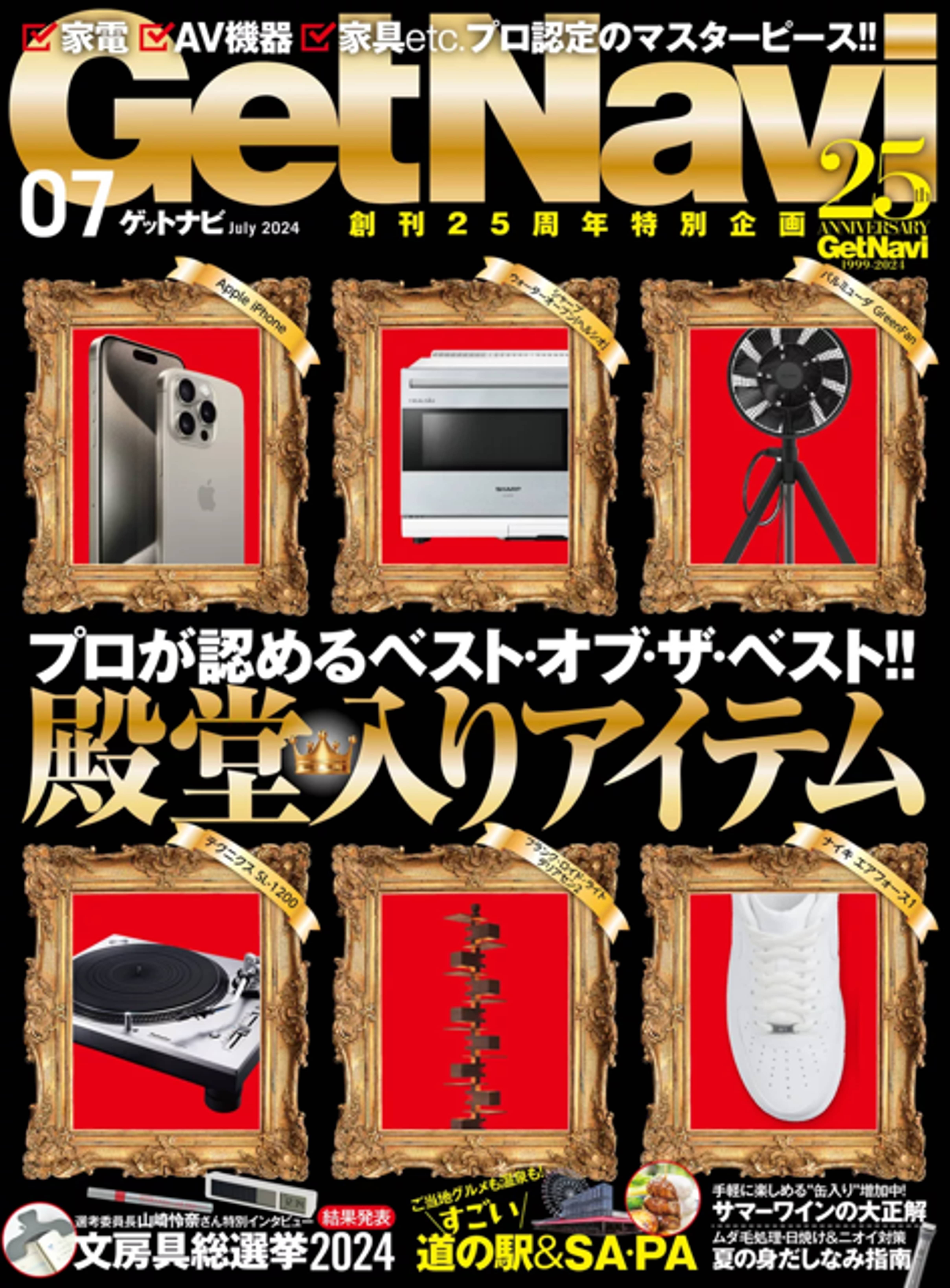 GetNavi(雑誌) - 電子書籍 | U-NEXT 初回600円分無料