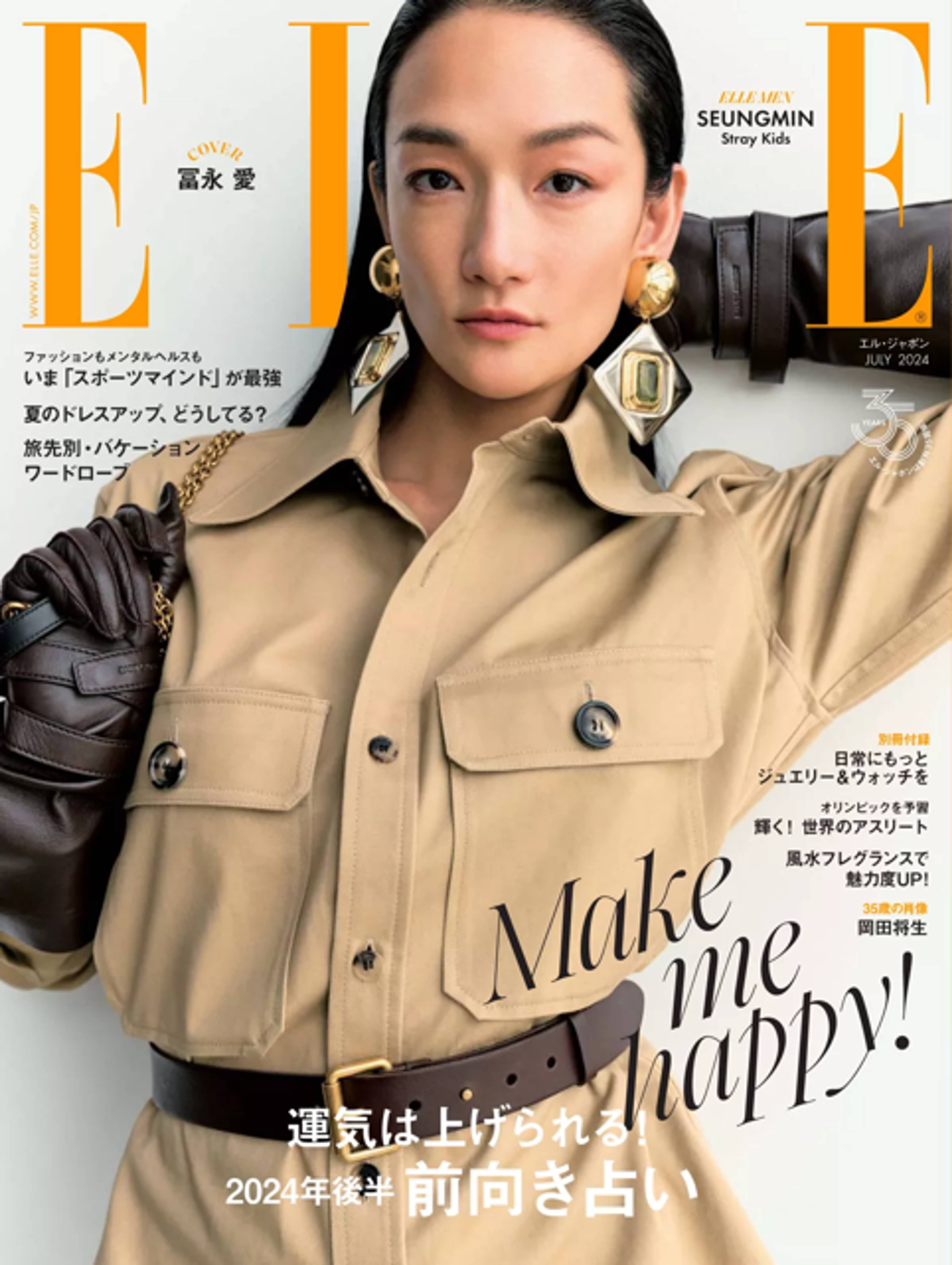 ELLE JAPON エル・ジャポン(雑誌) - 電子書籍 | U-NEXT 初回600円分無料