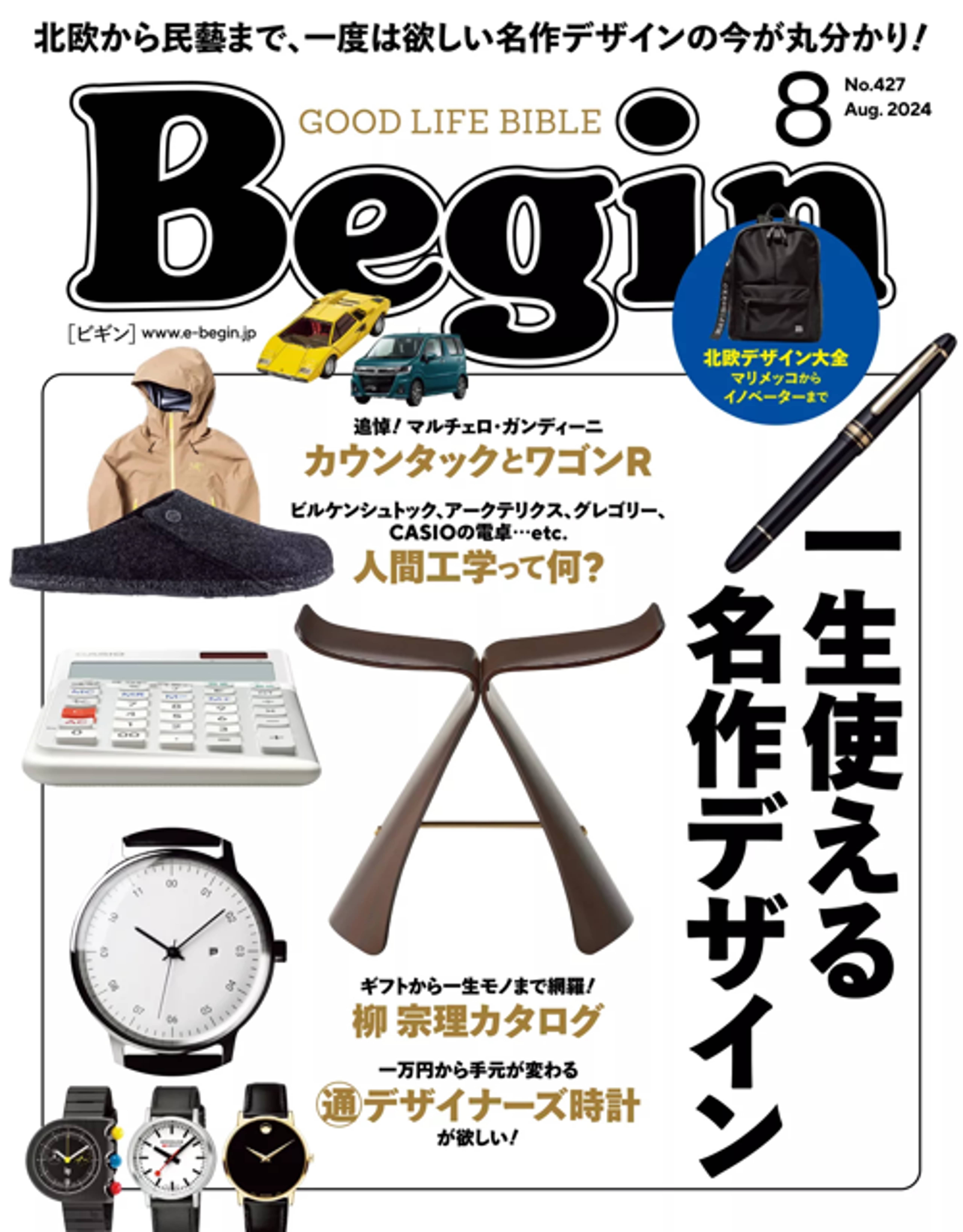 Begin(雑誌) - 電子書籍 | U-NEXT 初回600円分無料