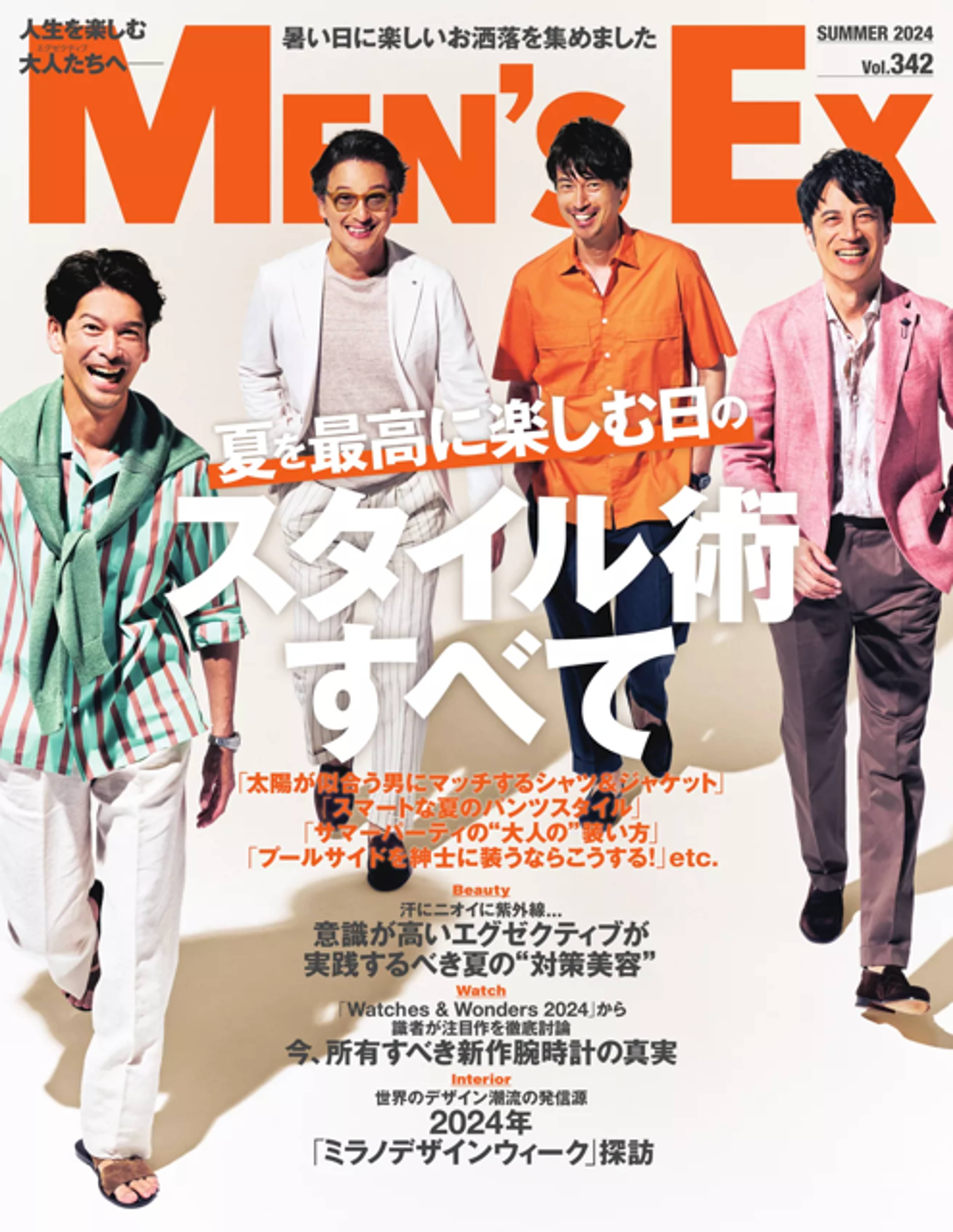 MEN’S EX(雑誌) - 電子書籍 | U-NEXT 初回600円分無料