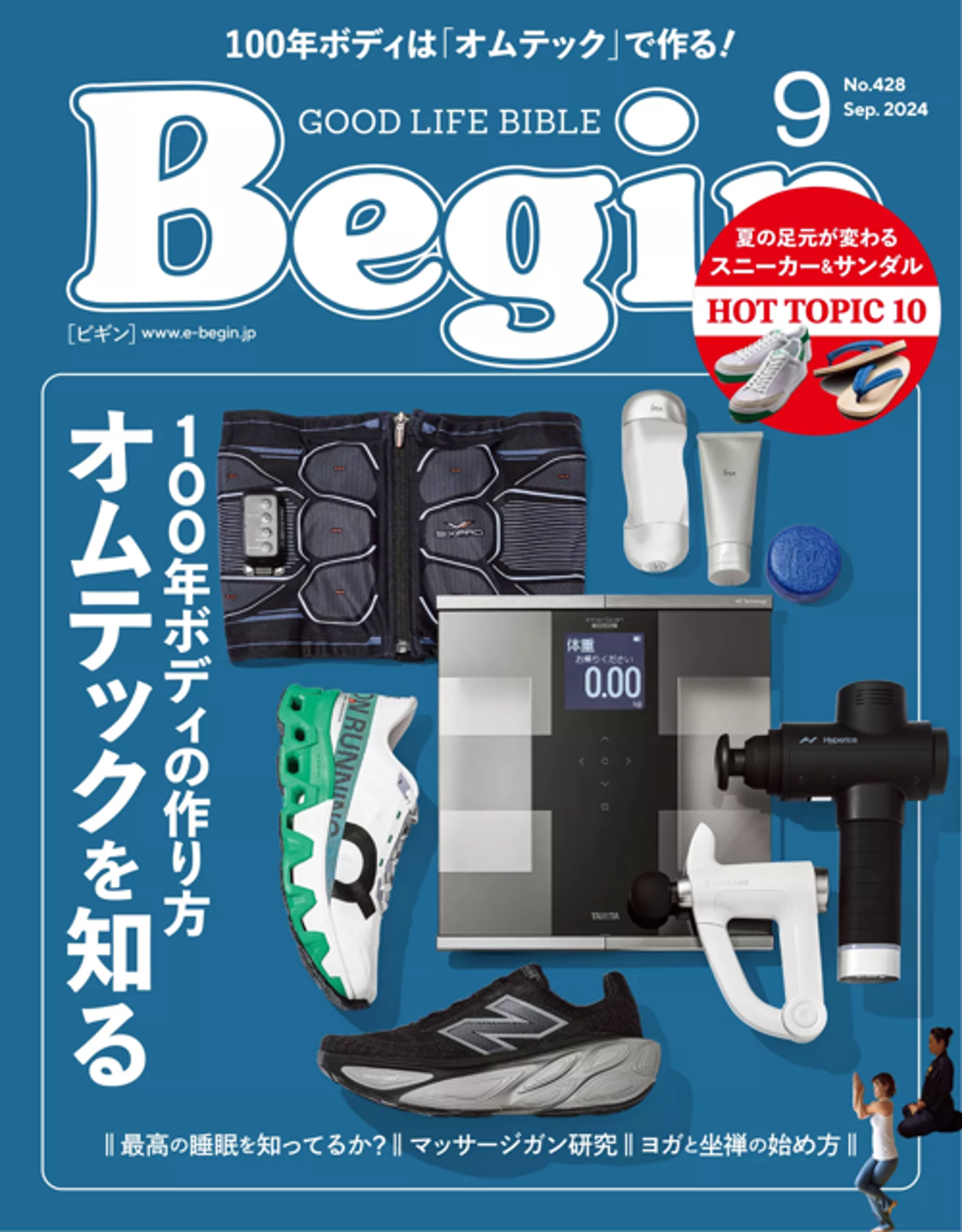 Begin(雑誌) - 電子書籍 | U-NEXT 初回600円分無料