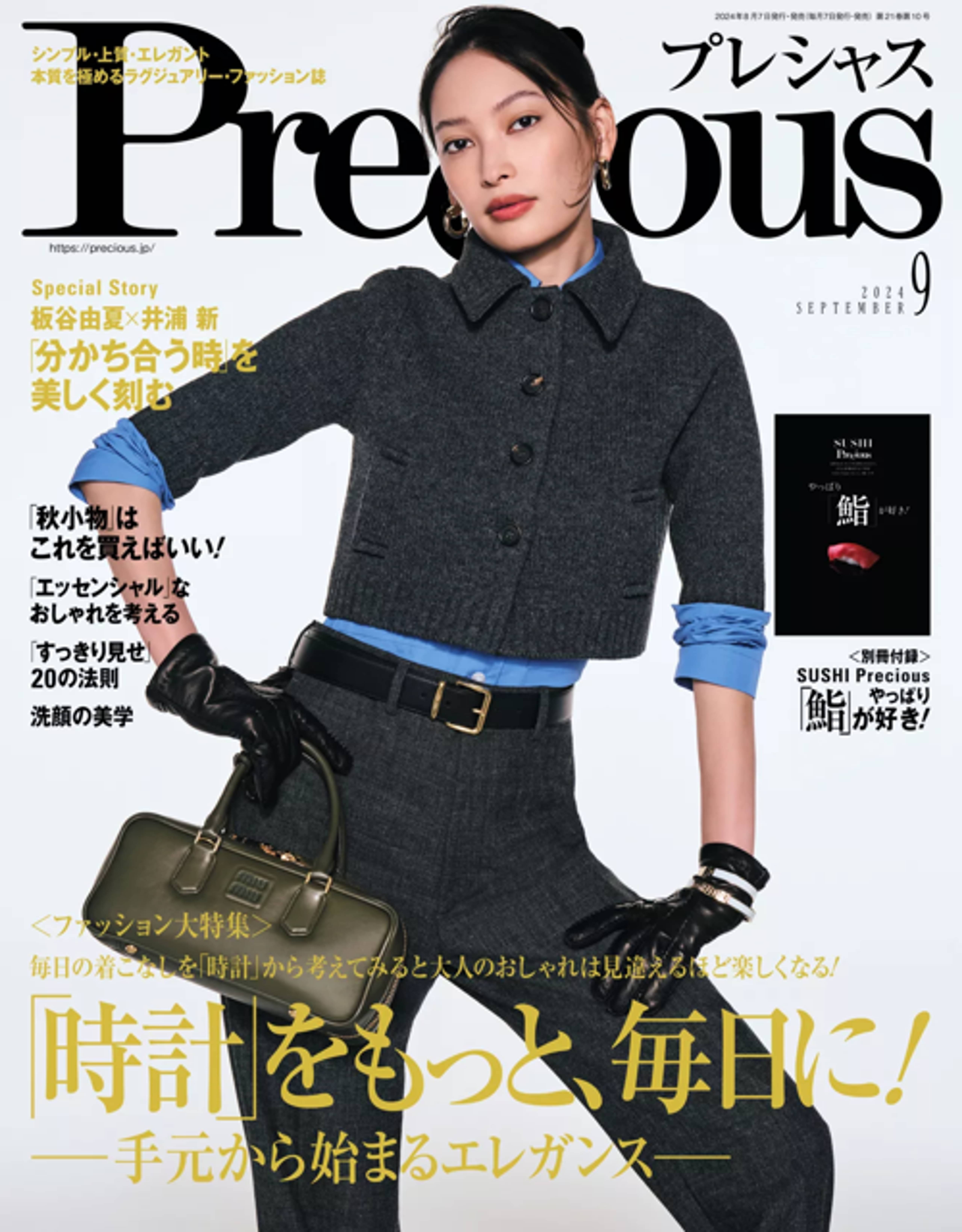 Precious(雑誌) - 電子書籍 | U-NEXT 初回600円分無料