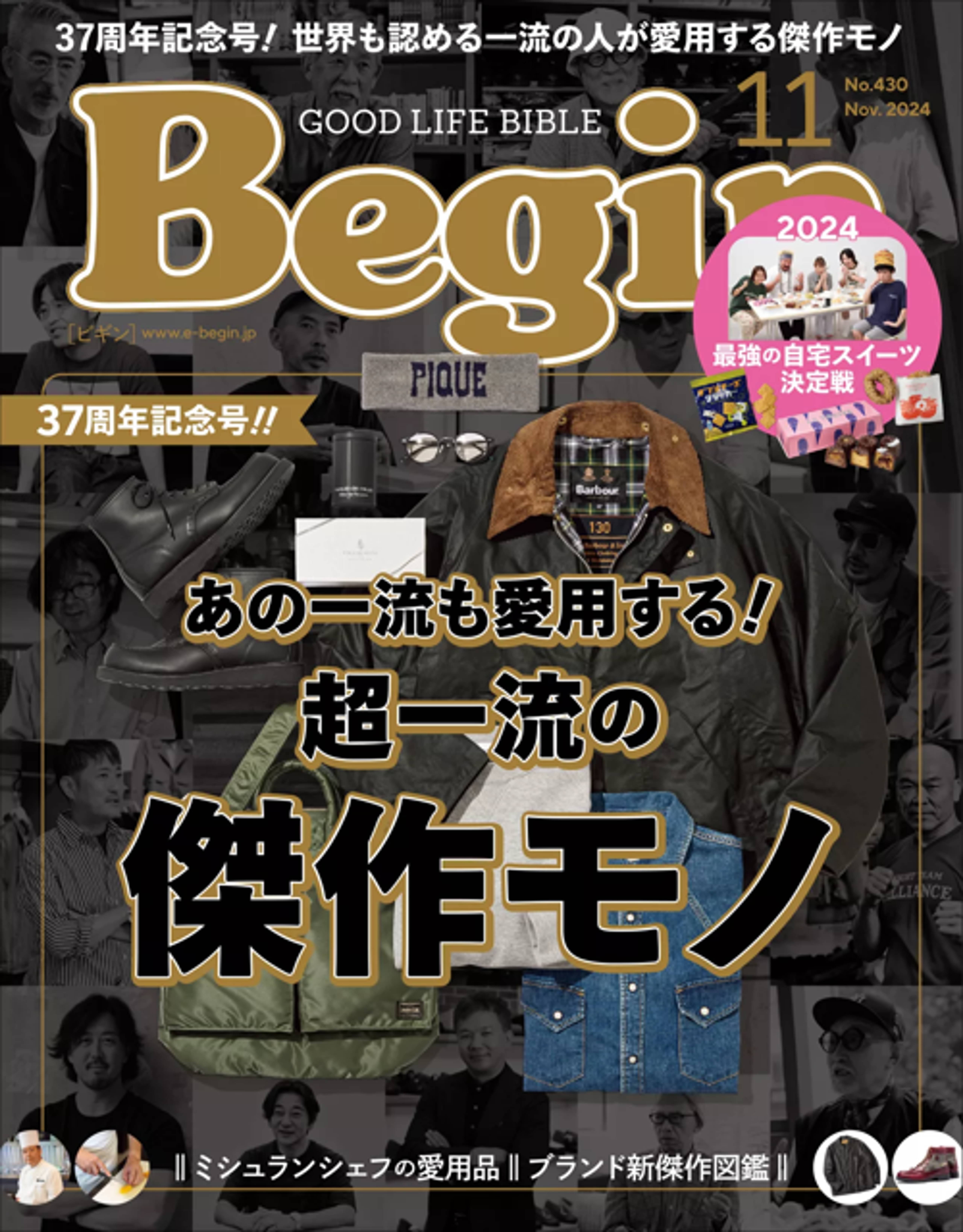 Begin(雑誌) - 電子書籍 | U-NEXT 初回600円分無料