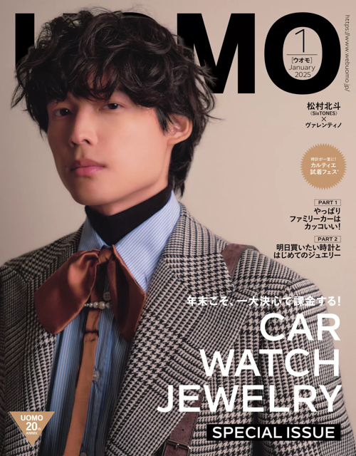 UOMO(雑誌) - 電子書籍 | U-NEXT 初回600円分無料