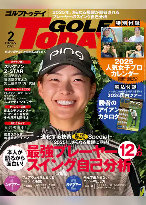 タイガー＆松山参戦！新時代ゴルフリーグ「TGL」をU-NEXTで独占生配信！