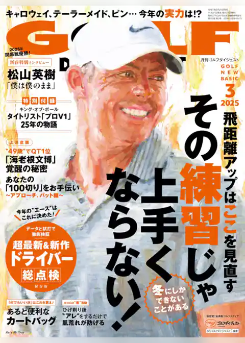 国内女子プロゴルフJLPGAツアーをU-NEXTで独占生配信！