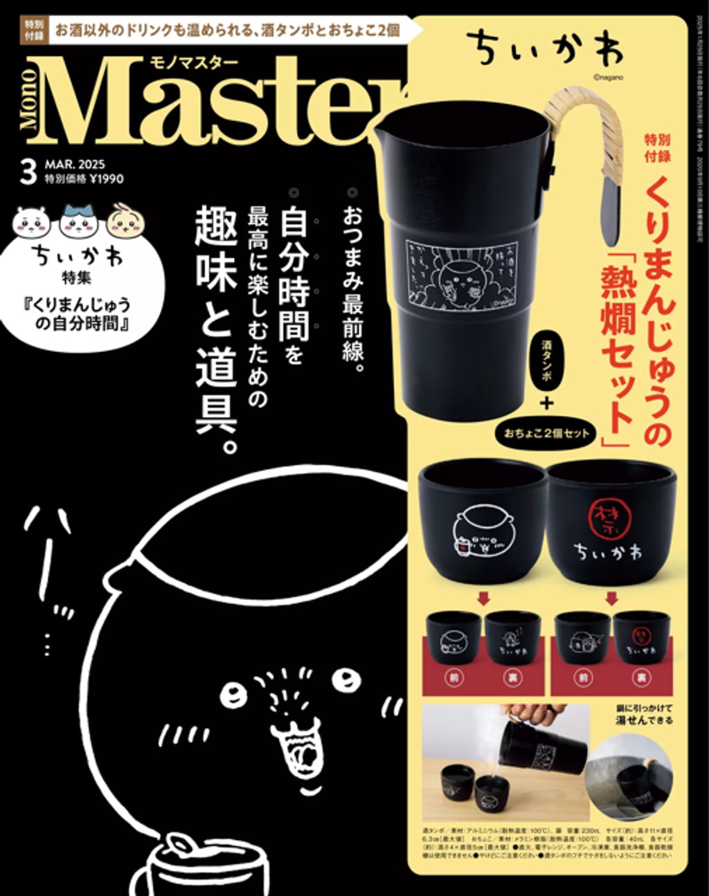 MonoMaster(雑誌) - 電子書籍 | U-NEXT 初回600円分無料