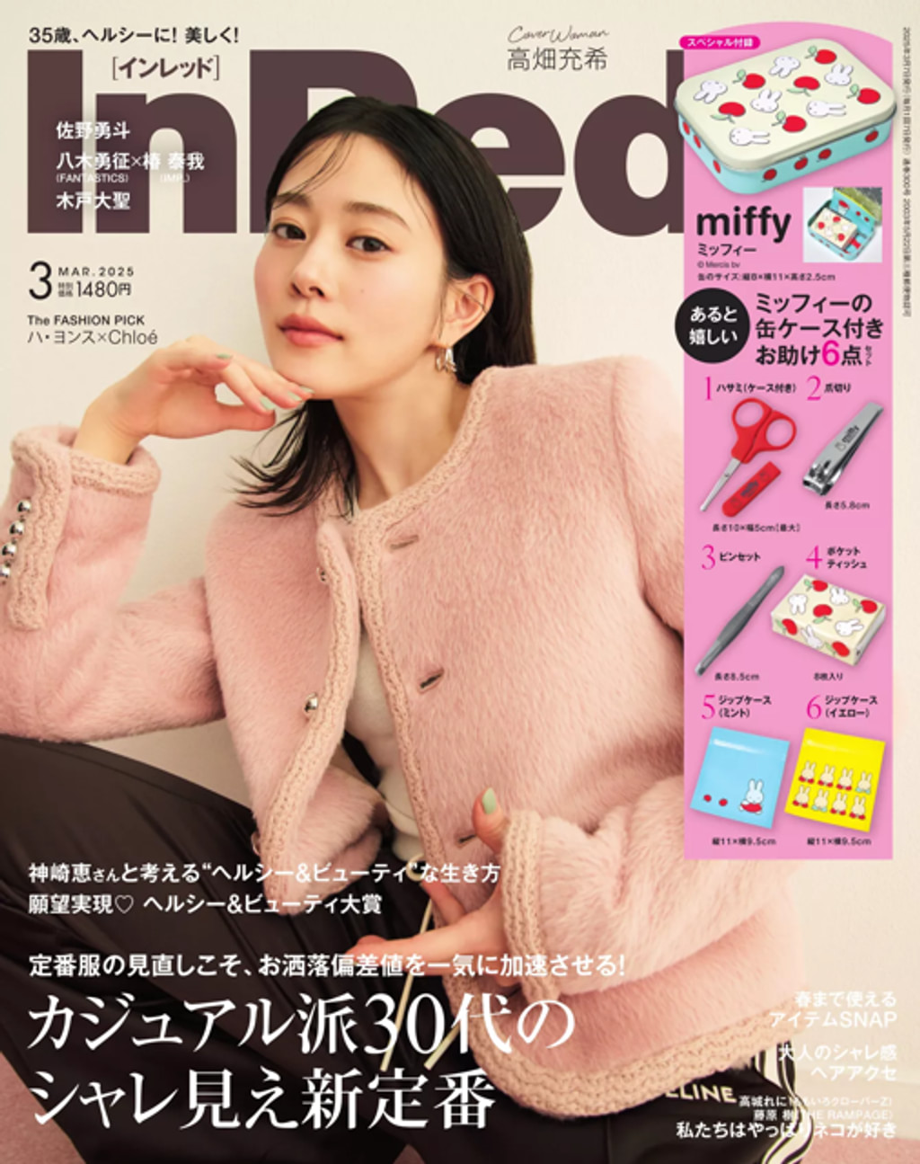 InRed(雑誌) - 電子書籍 | U-NEXT 初回600円分無料