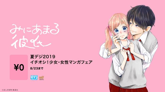 きらめく青春と切ない恋模様♡ 電子書籍 U Next 初回600円分無料