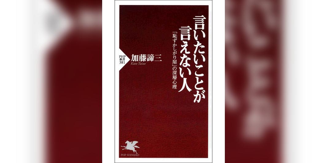 言いたいことが言えない人 書籍 電子書籍 U Next 初回600円分無料