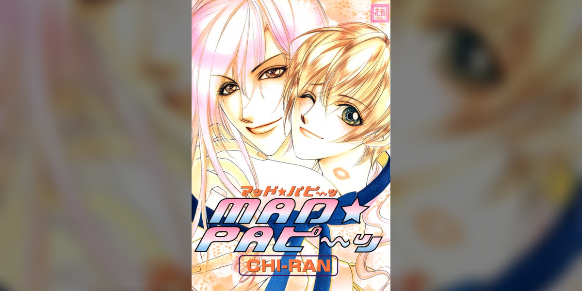 MAD☆PAピ～ッ(マンガ) - 電子書籍 | U-NEXT 初回600円分無料