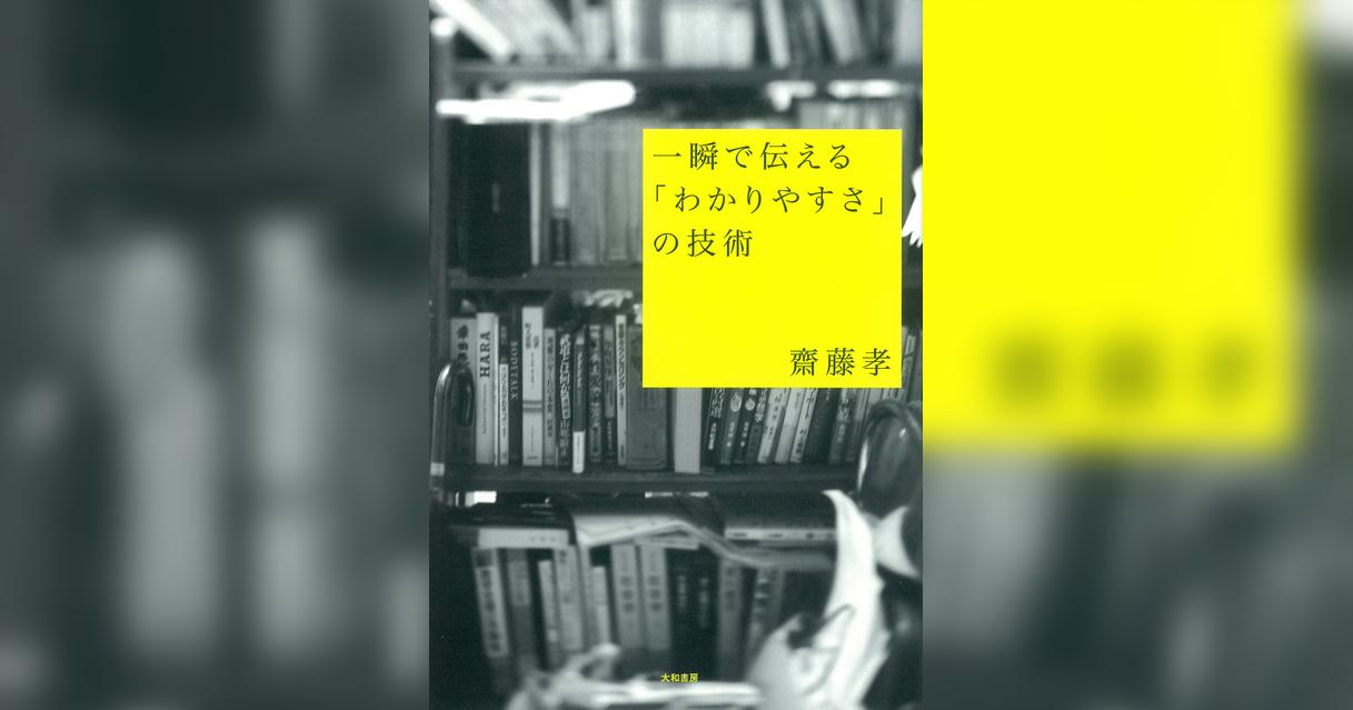 一瞬で伝える「わかりやすさ」の技術 書籍 電子書籍 U Next 初回600円分無料
