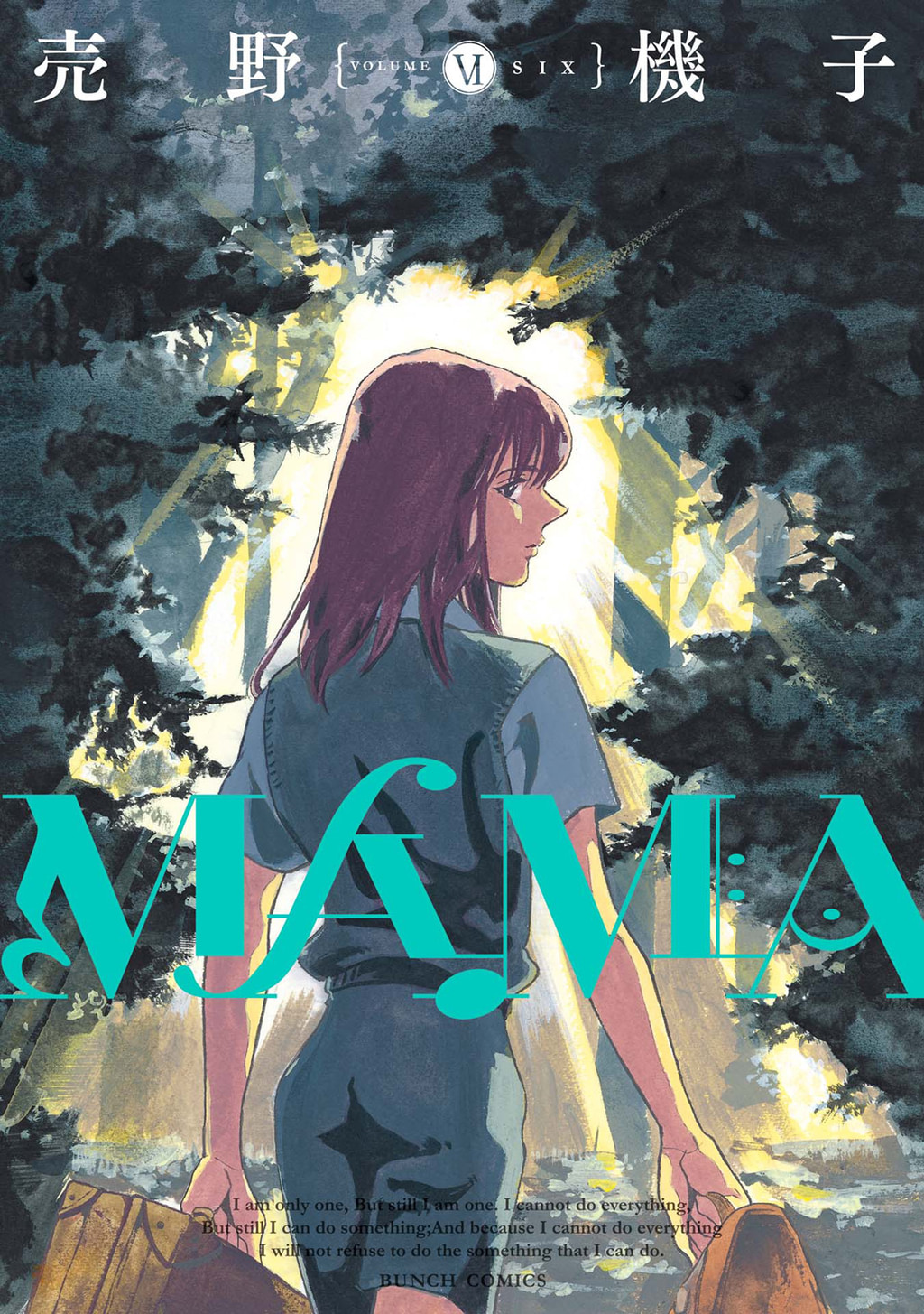 MAMA(マンガ) - 電子書籍 | U-NEXT 初回600円分無料