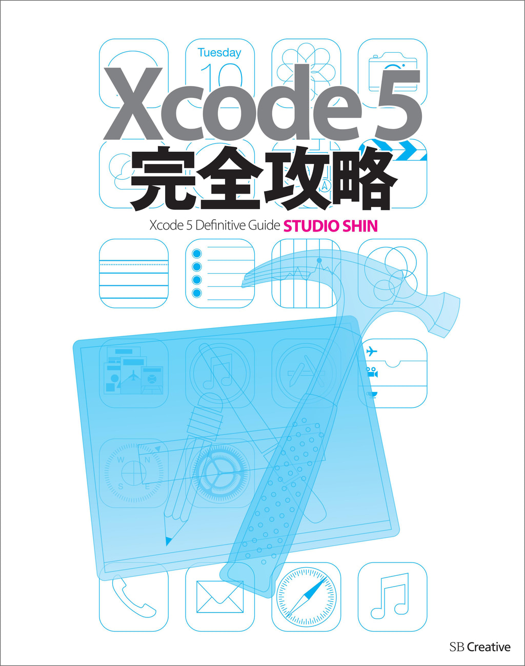 Xcode 5 完全攻略(書籍) - 電子書籍 | U-NEXT 初回600円分無料
