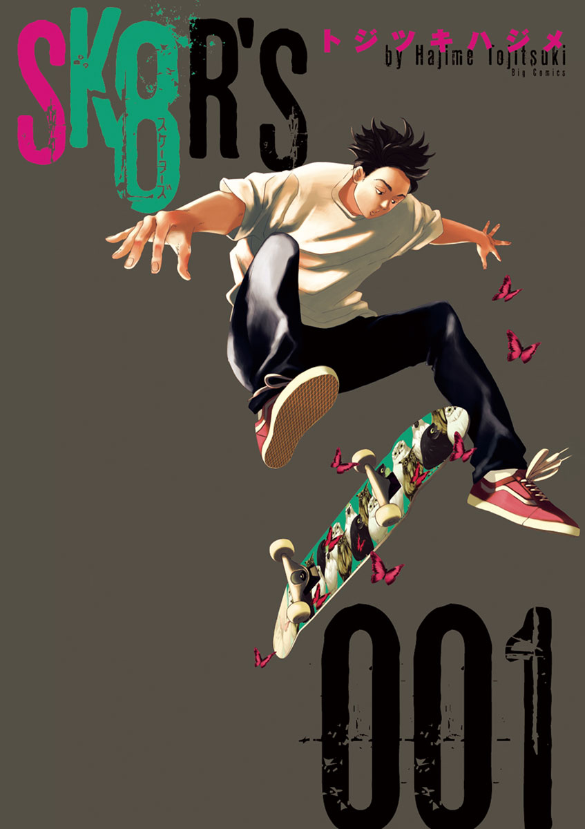 SK8R’S(マンガ) - 電子書籍 | U-NEXT 初回600円分無料