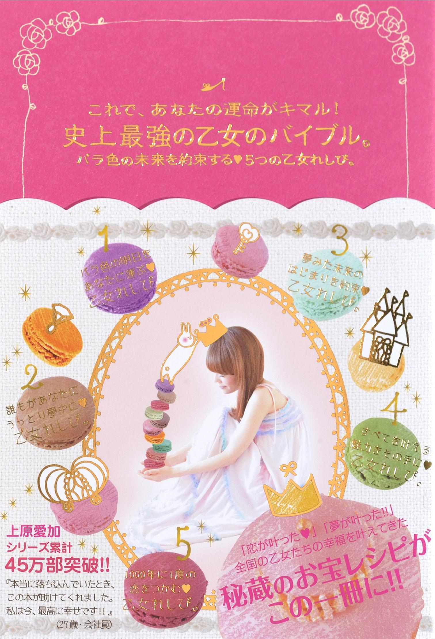 これで、あなたの運命がキマル！史上最強の乙女のバイブル。 書籍 電子書籍 U Next 初回600円分無料