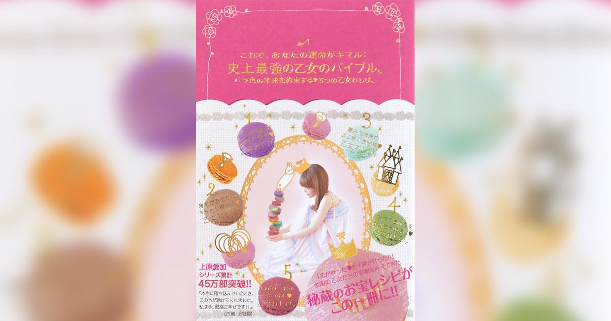 これで、あなたの運命がキマル!史上最強の乙女のバイブル。 書籍 電子書籍 U Next 初回600円分無料