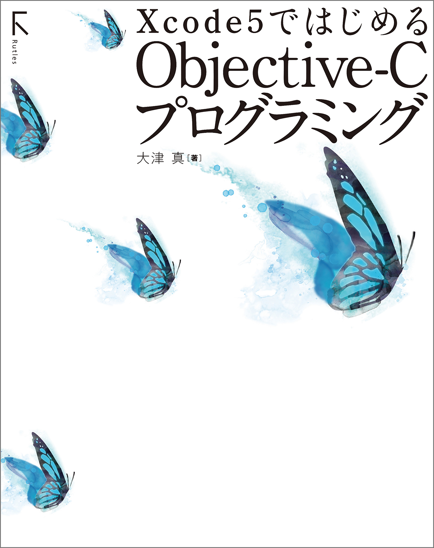 Xcode 5ではじめるObjective-Cプログラミング(書籍) - 電子書籍 | U-NEXT 初回600円分無料