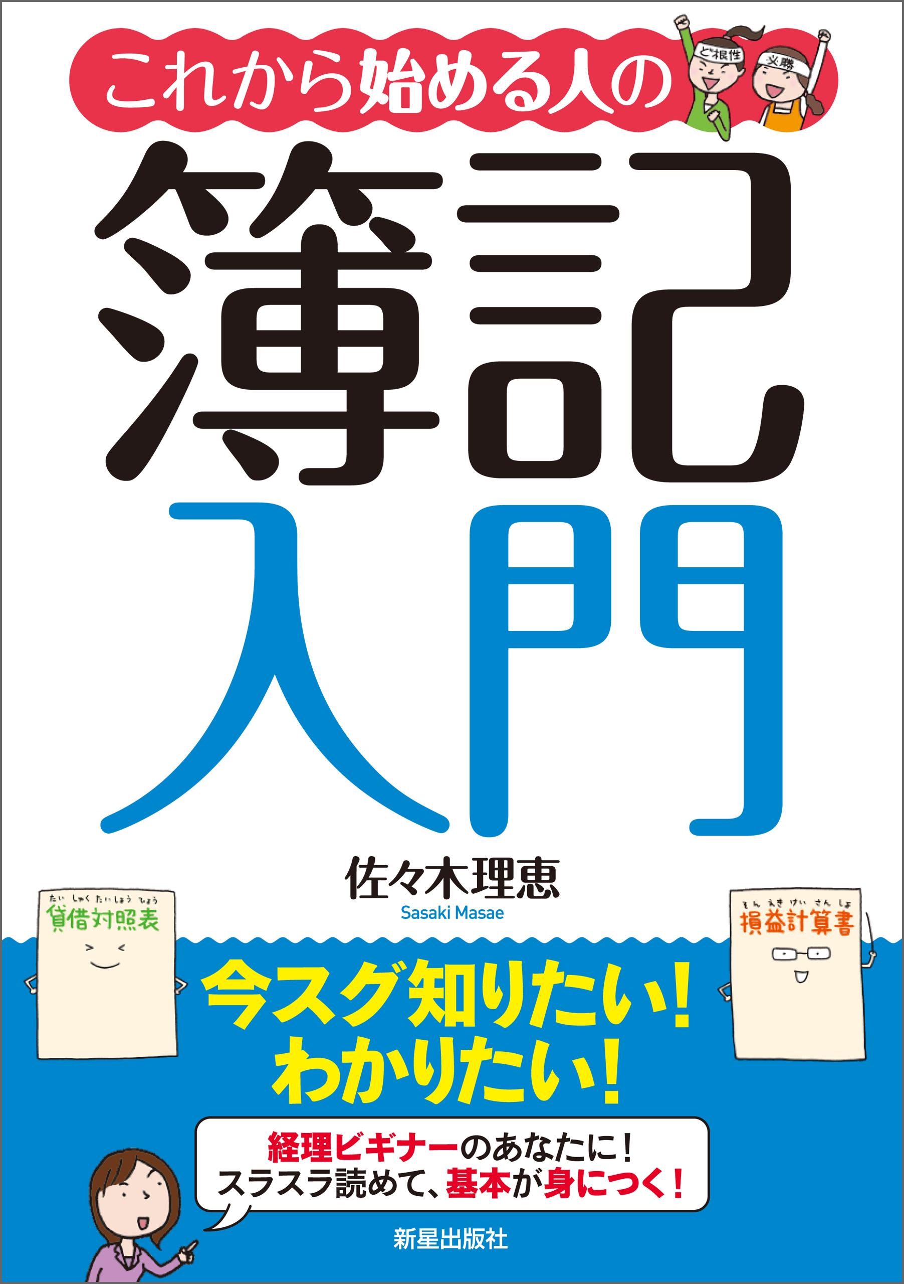 これから始める人の簿記入門 書籍 電子書籍 U Next 初回600円分無料