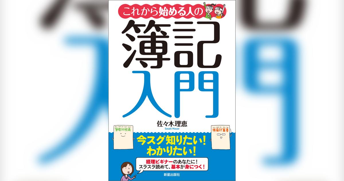これから始める人の簿記入門 書籍 電子書籍 U Next 初回600円分無料