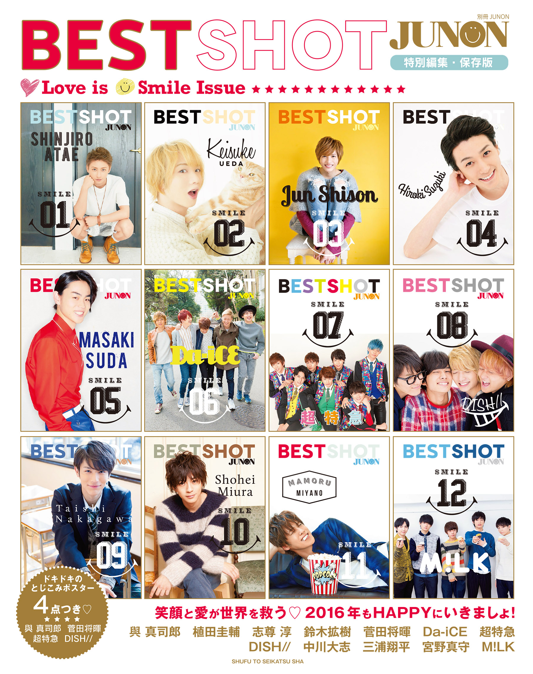 BEST SHOT JUNON(写真集) - 電子書籍 | U-NEXT 初回600円分無料