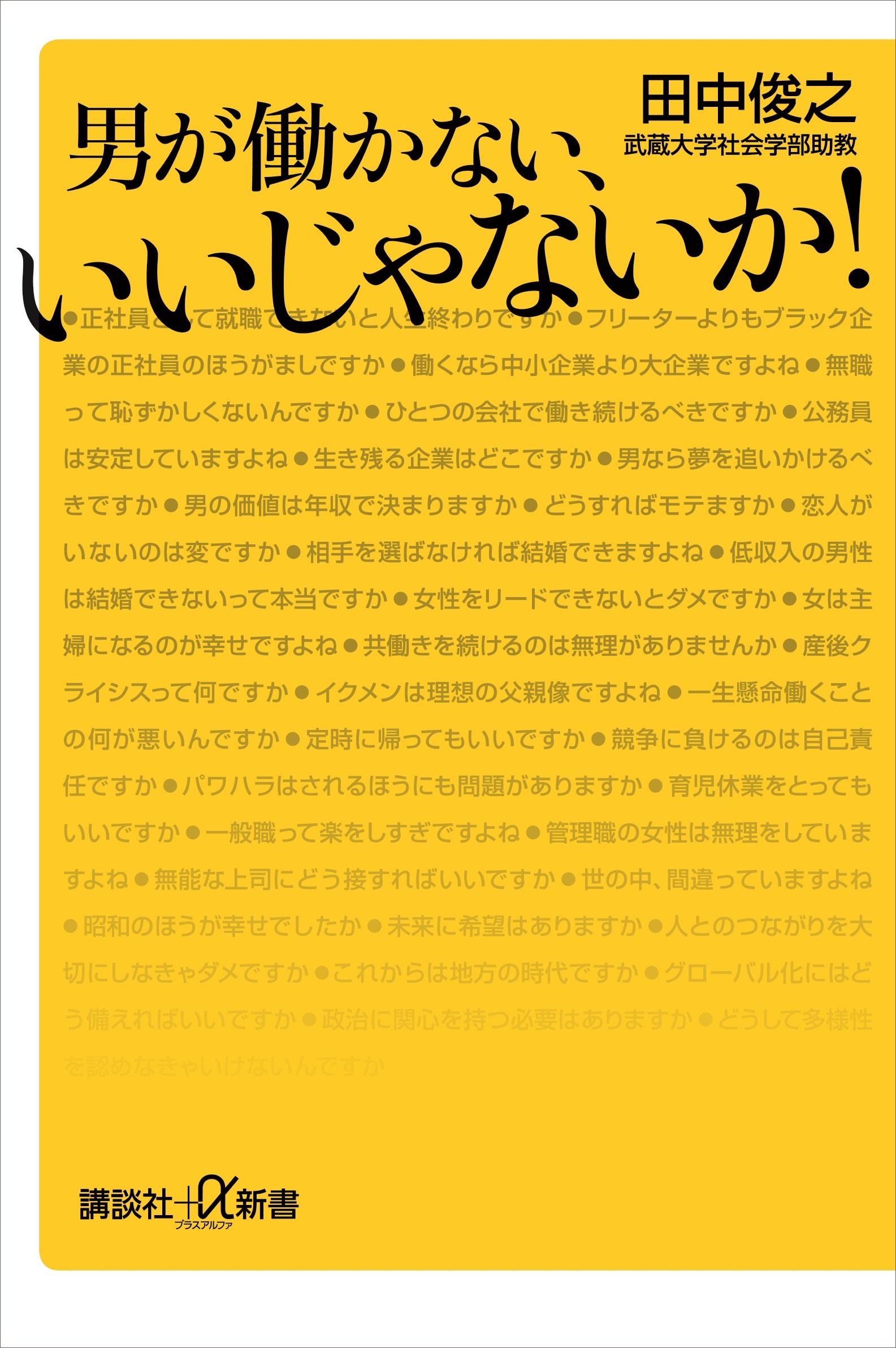 男が働かない、いいじゃないか！ 書籍 電子書籍 U Next 初回600円分無料