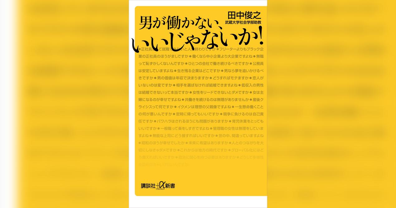 男が働かない、いいじゃないか! 書籍 電子書籍 U Next 初回600円分無料