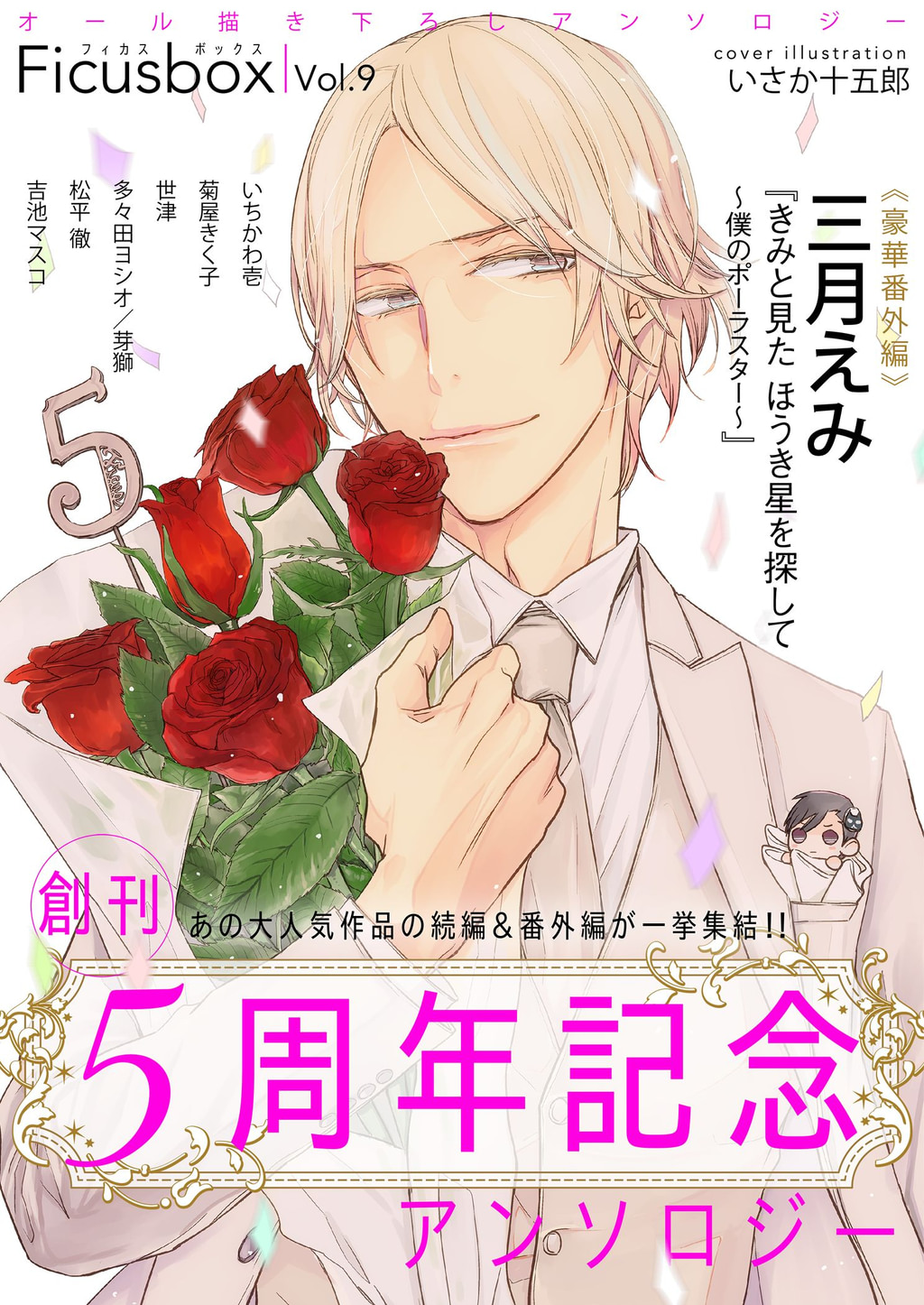 Ficus box(マンガ) - 電子書籍 | U-NEXT 初回600円分無料