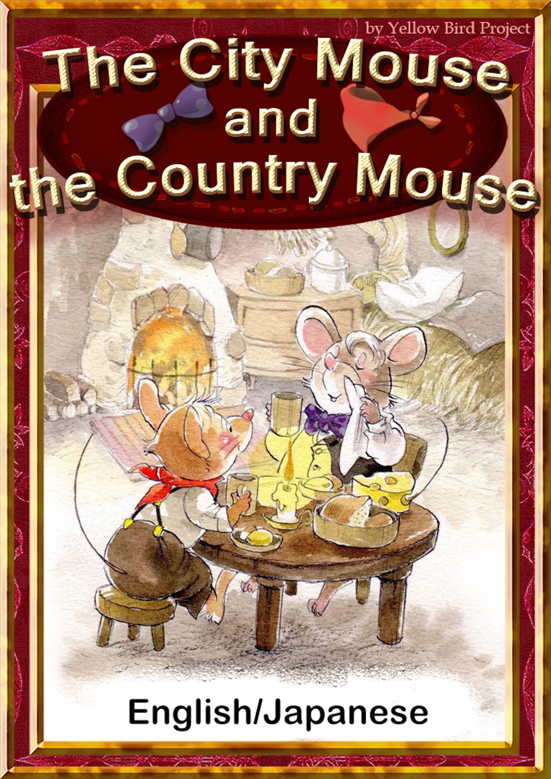 The City Mouse and the Country Mouse 【English/Japanese versions】(書籍 ...