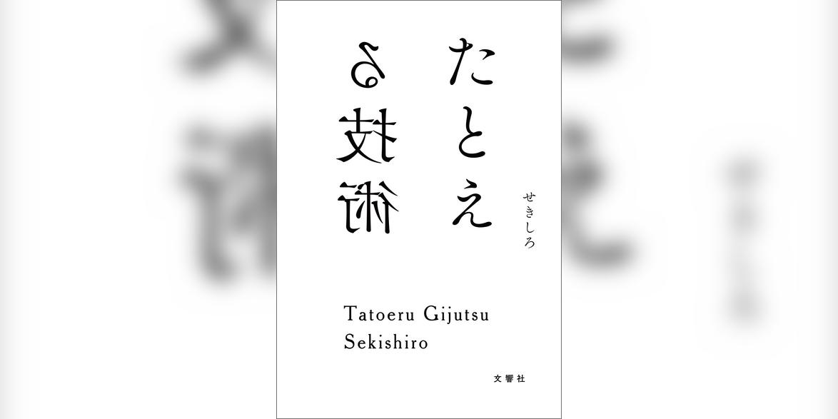 たとえる技術 書籍 電子書籍 U Next 初回600円分無料