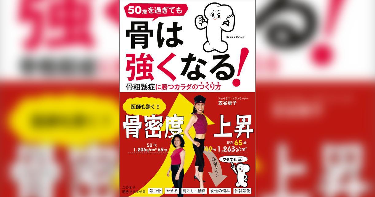 50歳を過ぎても 骨は強くなる! 書籍 電子書籍 U Next 初回600円分無料