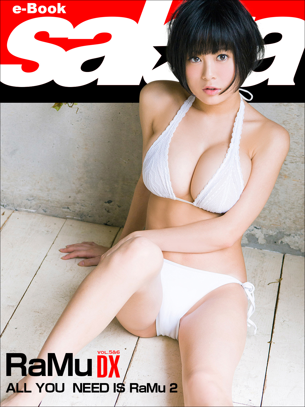 ALL YOU NEED IS RaMu 2 RaMu DX [sabra net e-Book](写真集) - 電子書籍 | U-NEXT 初回600円分無料