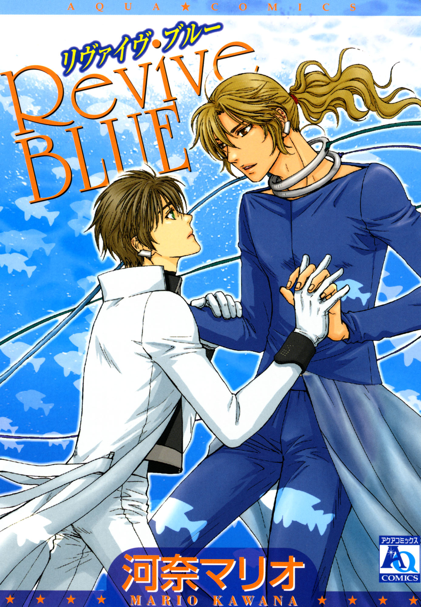 Revive BLUE(マンガ) - 電子書籍 | U-NEXT 初回600円分無料