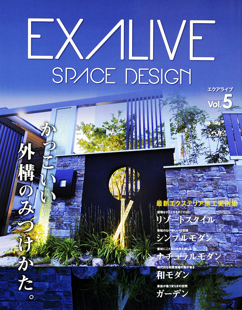 EXALIVE Vol.5(書籍) - 電子書籍 | U-NEXT 初回600円分無料