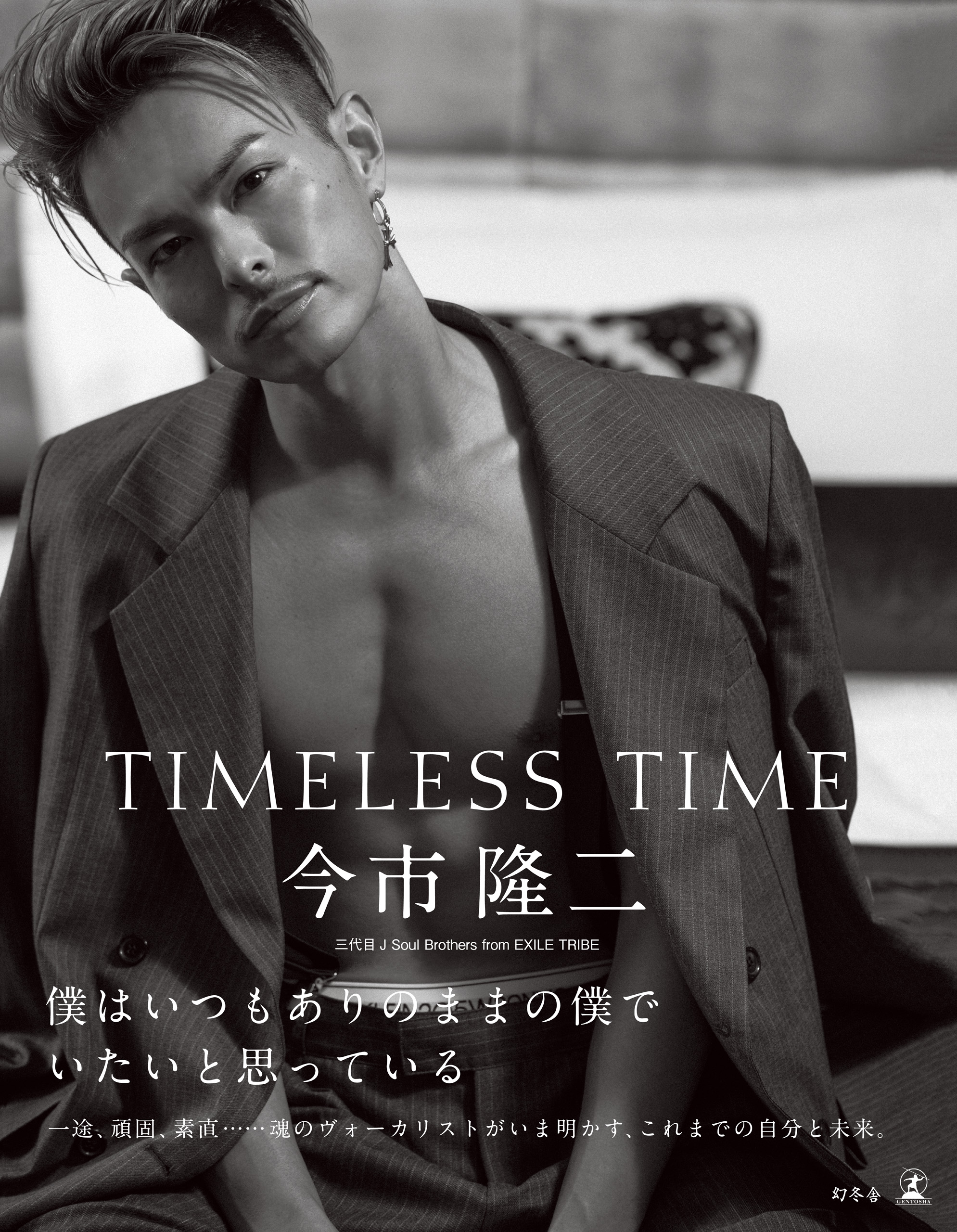 TIMELESS TIME 通常版(写真集) - 電子書籍 | U-NEXT 初回600円分無料