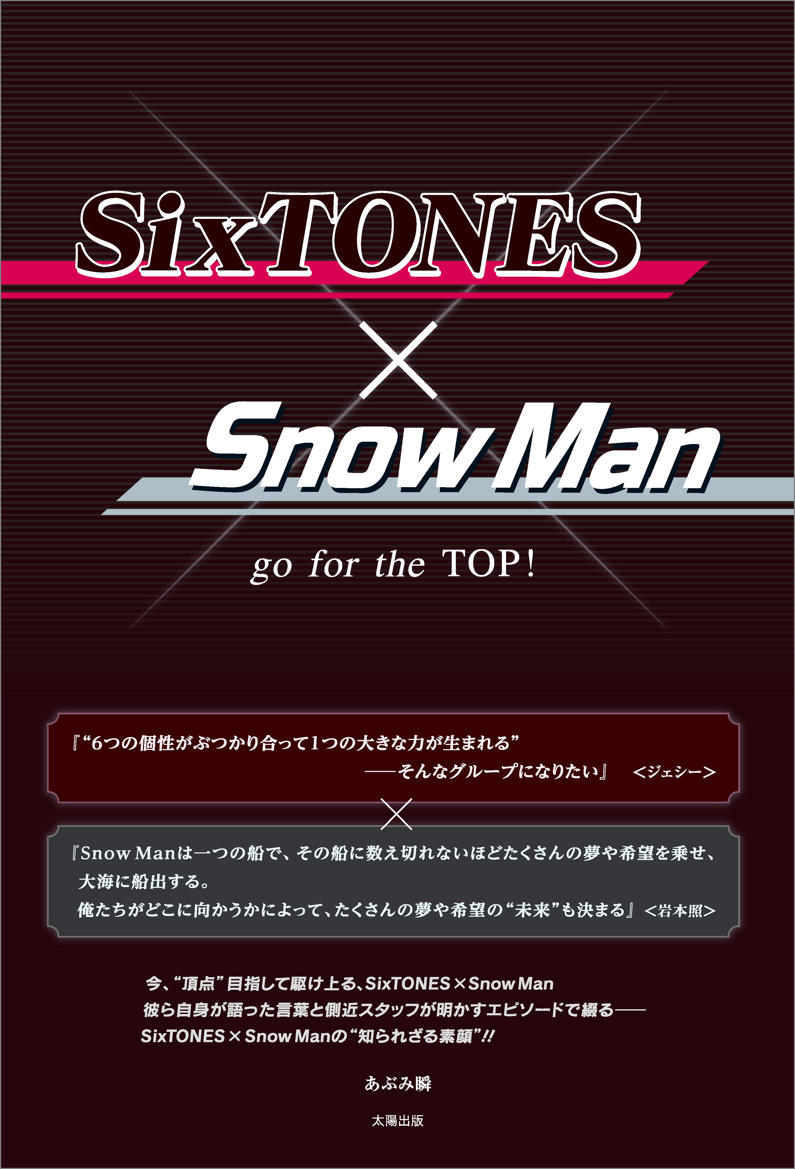 SixTONESの検索結果 | U-NEXT 31日間無料トライアル
