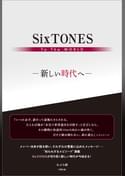 SixTONESの検索結果 | U-NEXT 31日間無料トライアル