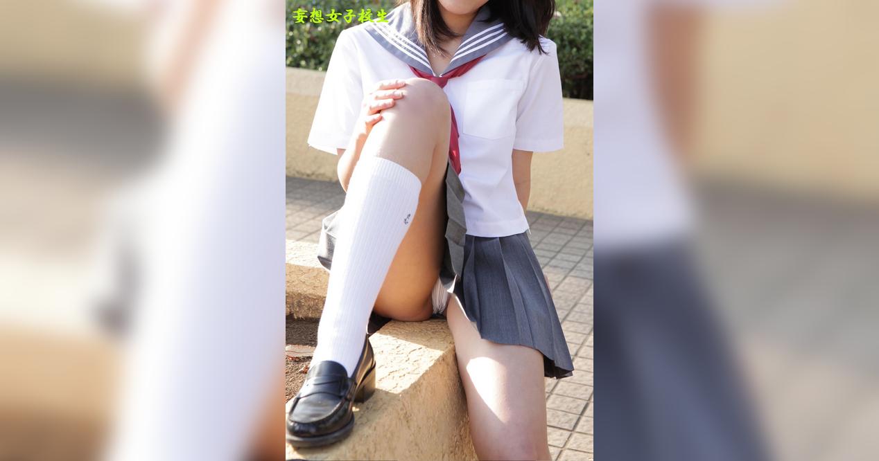 妄想女子校生『こすりすぎ♪』35 写真集 電子書籍 U Next 初回600円分無料