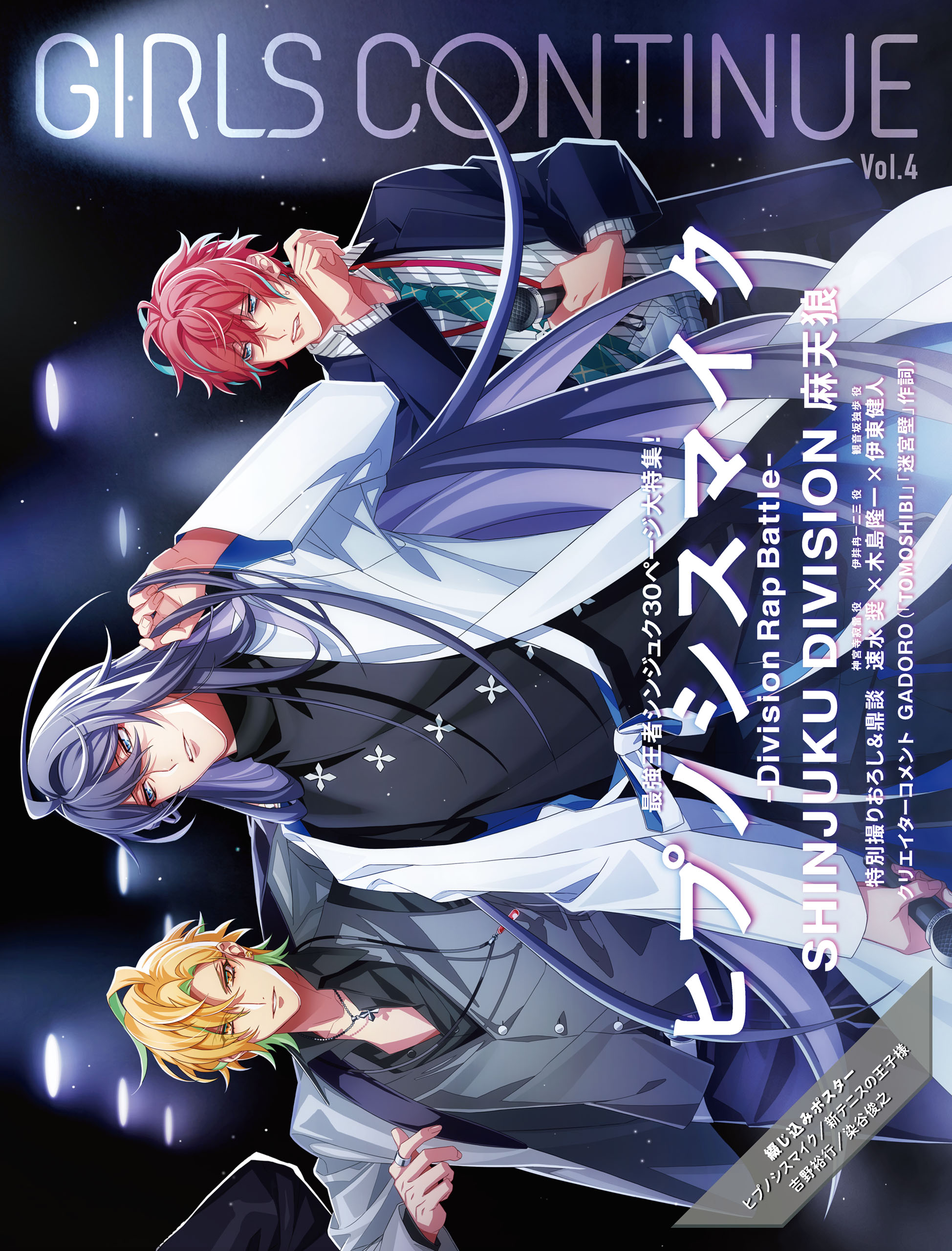 GIRLS CONTINUE Vol.4(書籍) - 電子書籍 | U-NEXT 初回600円分無料