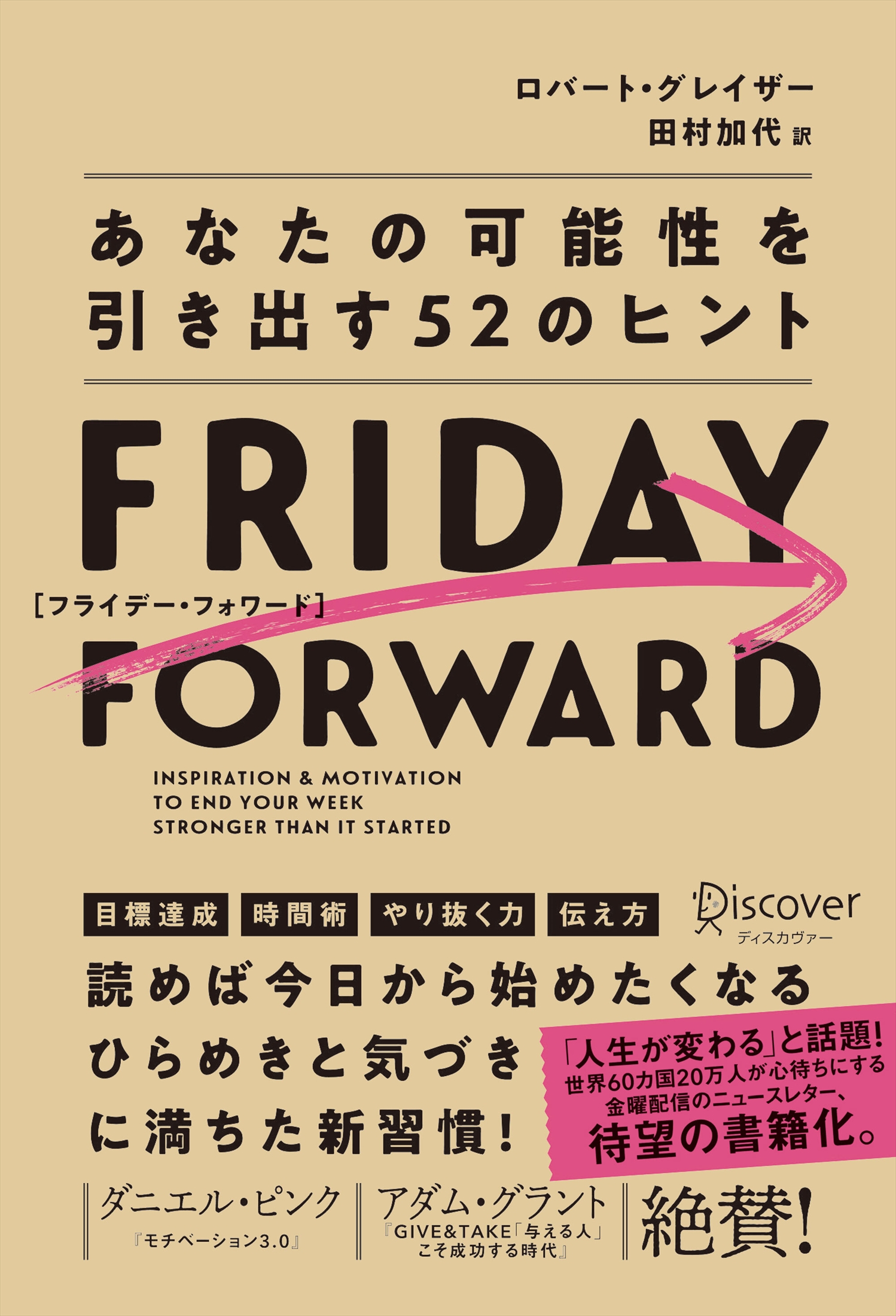 fridayの検索結果 | U-NEXT 31日間無料トライアル