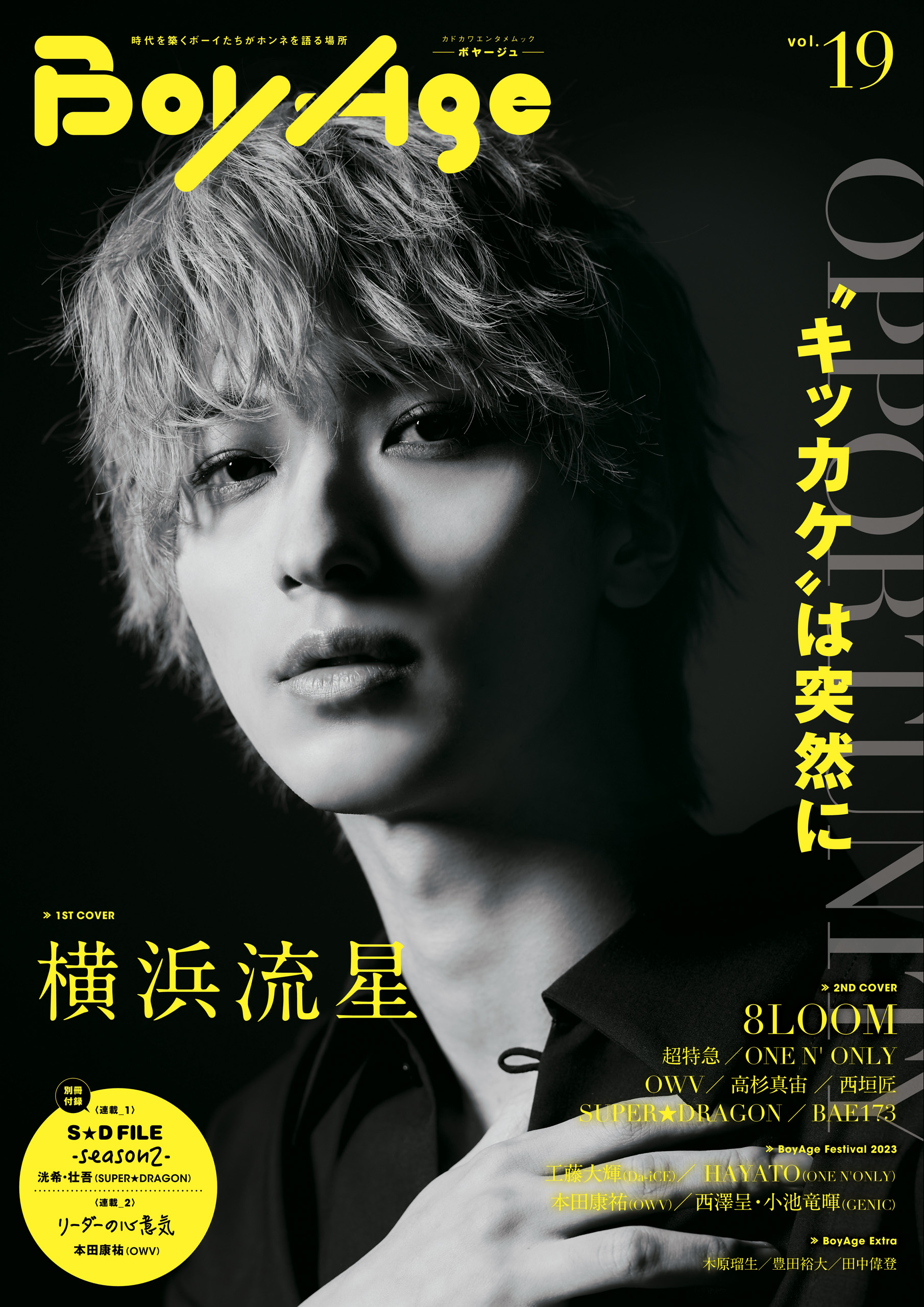 BoyAge-ボヤージュ- vol.19（写真集) - 電子書籍 | U-NEXT 初回600円分無料