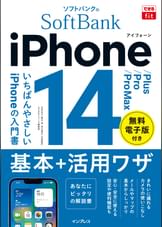 できるfit ずっと使えるiPhone 16&15 Plus/Pro/Pro Max対応(書籍) - 電子書籍 | U-NEXT 初回600円分無料