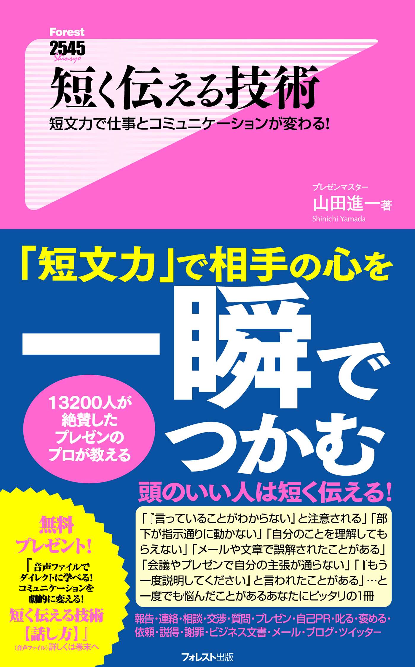 短く伝える技術 書籍 電子書籍 U Next 初回600円分無料