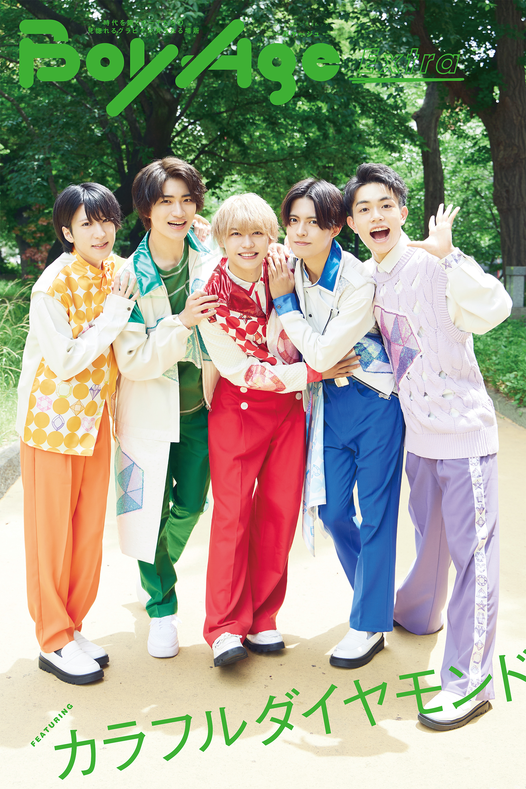 BoyAge-ボヤージュ- Extra カラフルダイヤモンド(写真集) - 電子書籍 | U-NEXT 初回600円分無料