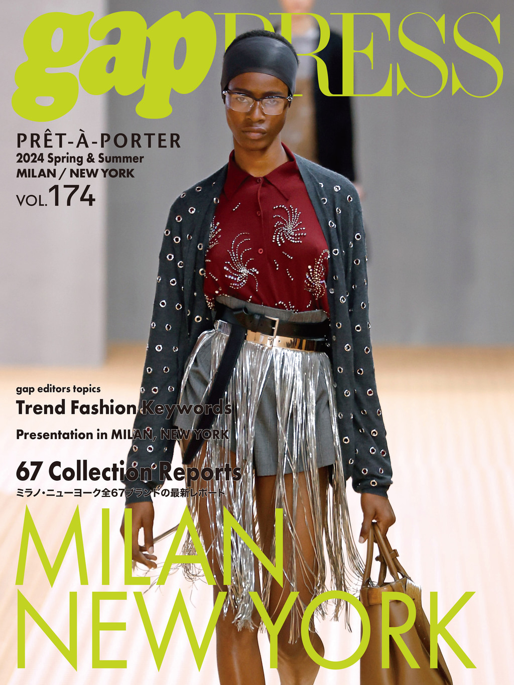 2024 S/S gap PRESS vol.174 MILAN / NEW YORK(書籍) - 電子書籍 | U-NEXT 初回600円分無料