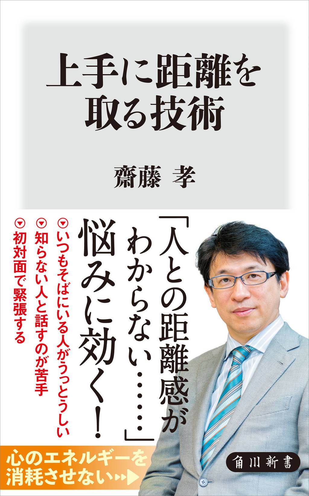 上手に距離を取る技術 書籍 電子書籍 U Next 初回600円分無料