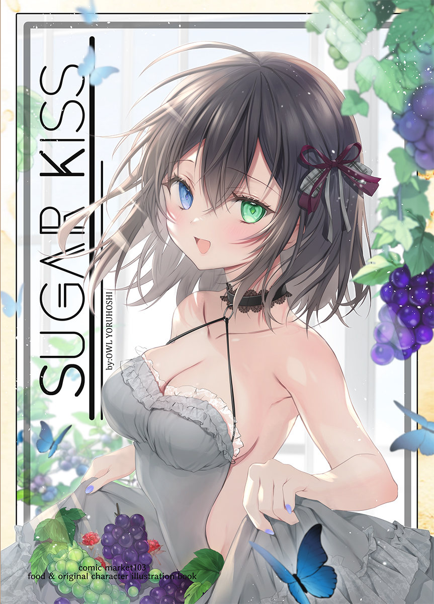 SUGAR KISS【イラスト集】(マンガ) - 電子書籍 | U-NEXT 初回600円分無料