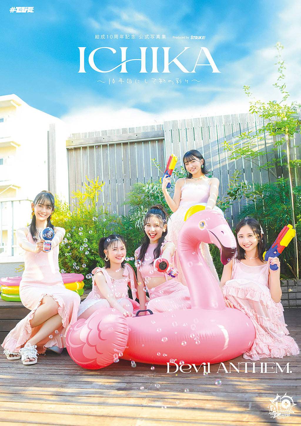 Devil ANTHEM. ICHIKA 結成10周年記念公式写真集(書籍) - 電子書籍 | U-NEXT 初回600円分無料