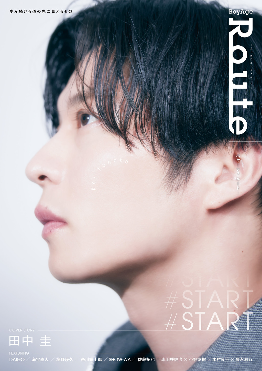 BoyAge Route -ボヤージュ ルート-(書籍) - 電子書籍 | U-NEXT 初回600円分無料